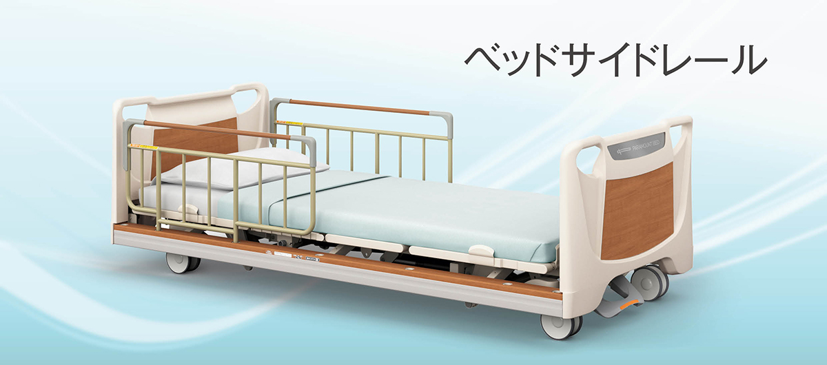 製品メインページパラマウントベッド株式会社 | PARAMOUNT BED